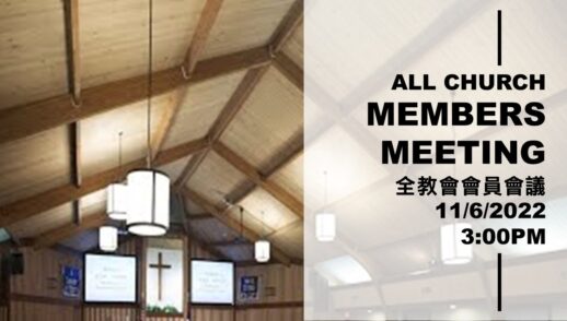 All-Church Members Meeting 全教會會員會議11/6/2022 - CGBC